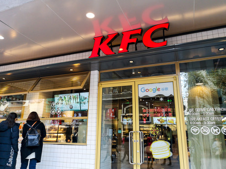 Google x KFC Store opens in Shanghai, China - 26 Dec 2018 Stock ...