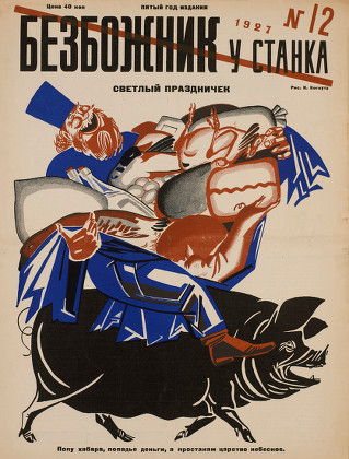 Soviet Propaganda Magazine Cover Bright Holiday Editorial Stock Photo ...