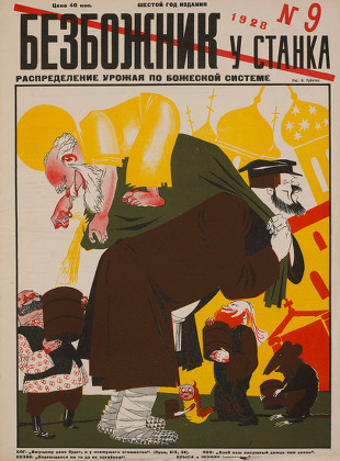 Soviet Propaganda Magazine Cover Bezbozhnik U Editorial Stock Photo ...