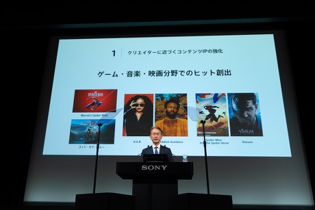 Sony press conference, Tokyo, Japan - 21 May 2019 Stock Pictures ...