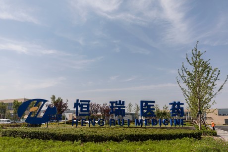 Logo Company Seen On Entrance Hengrui Editorial Stock Photo - Stock ...
