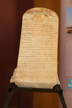Stela Discovered Sedeinga Displayed National Museum Editorial Stock ...