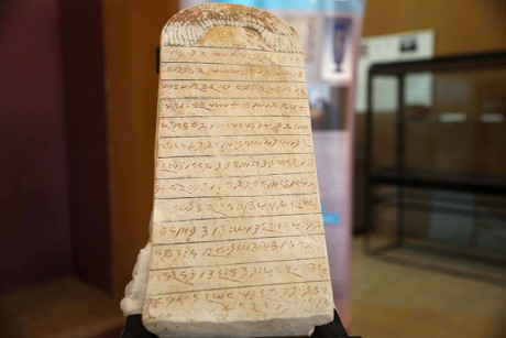 Stela Discovered Sedeinga Displayed National Museum Editorial Stock ...
