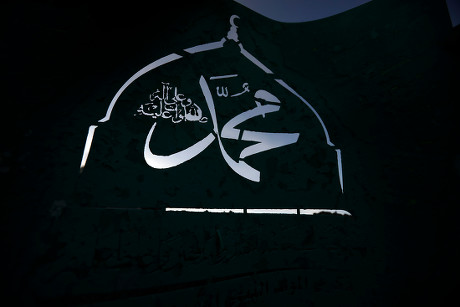 Yemeni Uses Stencil Name Islam Prophet Editorial Stock Photo - Stock ...