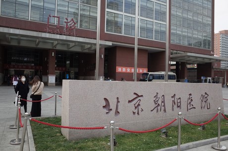 Exterior Beijing Chaoyang Hospital Beijing China Editorial Stock Photo ...