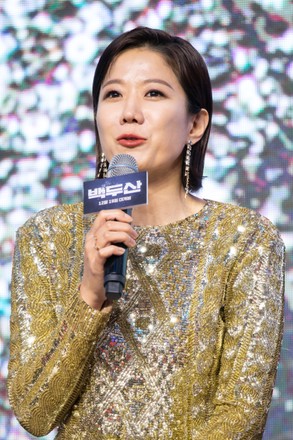 Jeon Hyejin Editorial Stock Photo - Stock Image | Shutterstock
