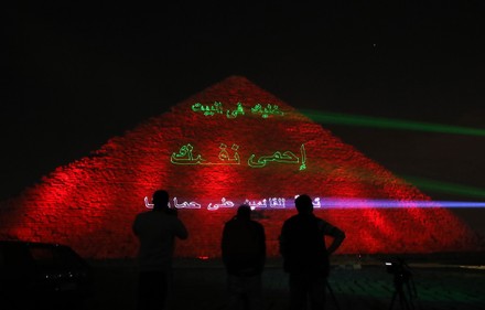 General View Pyramids Lit Text Encouraging Editorial Stock Photo ...