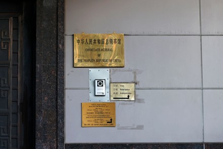 Detail View Signage Seen On Outside Editorial Stock Photo - Stock Image ...
