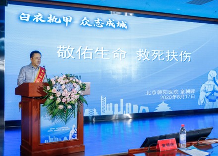 Tong Zhaohui Vice President Beijing Chaoyang Editorial Stock Photo ...