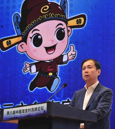 Zhang Yong Executive Chairman Ceo Alibaba Editorial Stock Photo - Stock ...