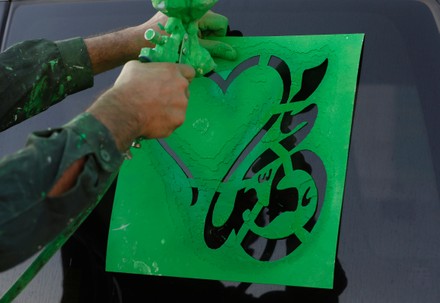 Yemeni Stencils Name Islam Prophet Muhammad Editorial Stock Photo ...