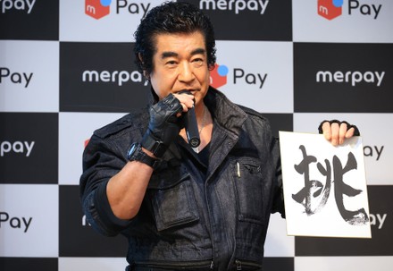 Merpay will launch 300 million yen cashback campaign, Tokyo, Japan - 08 ...