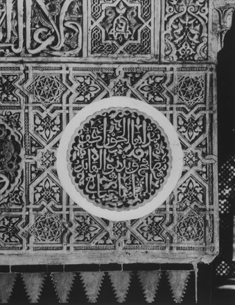 Calligraphic Medallion Highlighted Featuring Islamic Poem Editorial ...