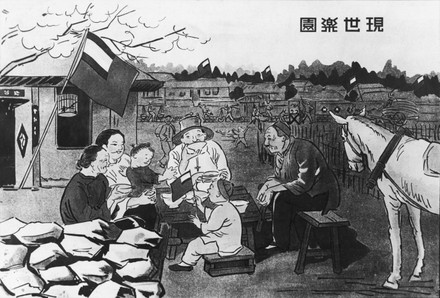 Propaganda Poster During Sino Japanese War Editorial Stock Photo ...