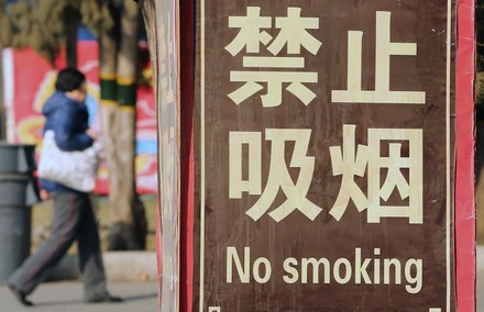 No Smoking Signs Displayed Parks Shopping Editorial Stock Photo - Stock ...