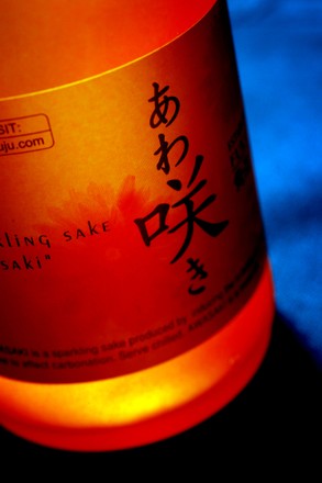 Sushi Restaurant Sake Spelled Referred Japanese Editorial Stock Photo ...