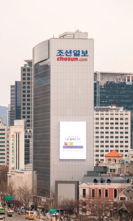 Chosun Ilbo Company Logo Chosun Ilbo Editorial Stock Photo - Stock ...