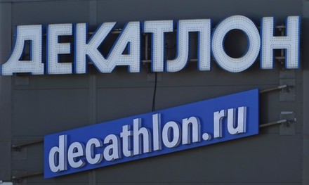 A Decathlon store in Russia, Moscow, Russian Federation - 22 Mar 2022 ...