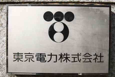 Tepco Headquarters Tokyo Japan Editorial Stock Photo - Stock Image ...