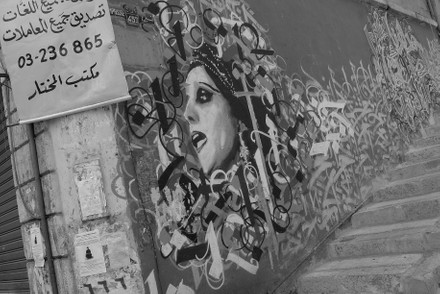 Graffiti Depicting Lebanese Song Diva Fairuz Editorial Stock Photo - Stock Image | Shutterstock