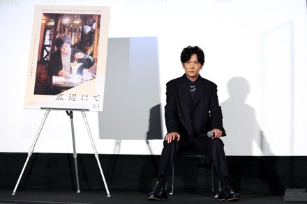 Goro Inagaki Editorial Stock Photo - Stock Image | Shutterstock