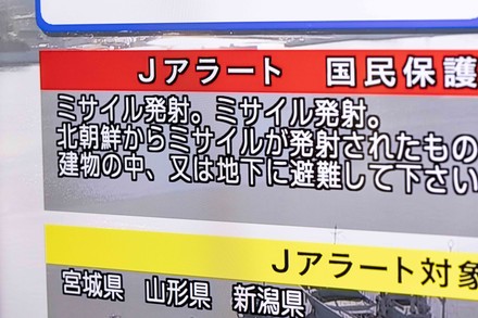 Japanese Warning System J Alert Informs Editorial Stock Photo - Stock ...