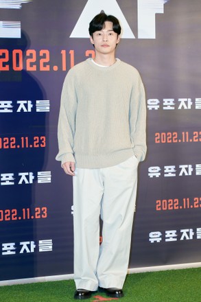 Yang Daehyuk Editorial Stock Photo - Stock Image | Shutterstock