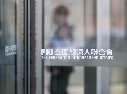 Logo Federation Korean Industries Fki Headquarters Editorial Stock ...