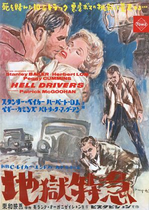 82 Hell drivers Stock Pictures, Editorial Images and Stock Photos ...