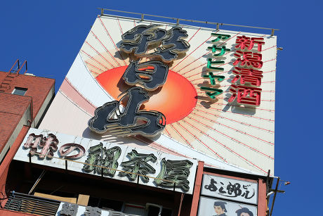 Street Scene Signs Advertising Shinjuku Tokyo Editorial Stock Photo ...