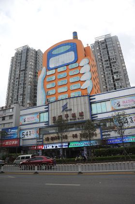 Cell Phone Shaped Building Editorial Stock Photo - Stock Image ...
