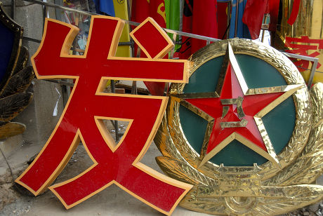 95 Communist red star Stock Pictures, Editorial Images and Stock Photos ...