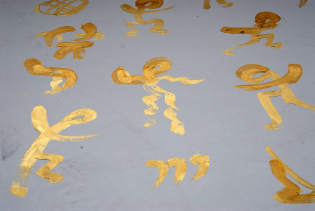 Ancient Dongba Script Dongba Research Center Editorial Stock Photo ...