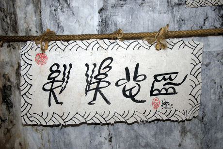Ancient Dongba Script Dongba Research Center Editorial Stock Photo ...