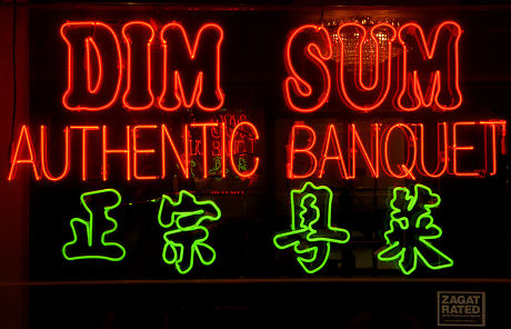 Dim Sum Authentic Banquet Neon Sign Editorial Stock Photo - Stock Image | Shutterstock