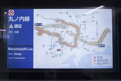 Tokyo Metro Screen Announces Various Train Editorial Stock Photo ...