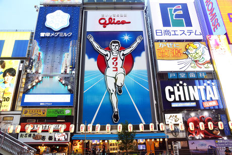 44 Glico Stock Pictures, Editorial Images and Stock Photos | Shutterstock
