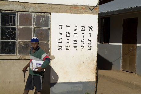 ABAYUDAYA - THE JEWS OF UGANDA - DEC 2005 Stock Pictures, Editorial ...