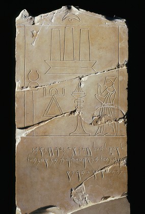 Votive Stele Dedicated Baal Hammon By Editorial Stock Photo - Stock ...