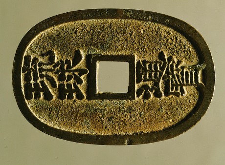 Ancient Chinese Coin Hole Stringing On Editorial Stock Photo - Stock ...