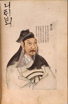 Li Bo Chinese Poet 70162 Ad Editorial Stock Photo - Stock Image ...