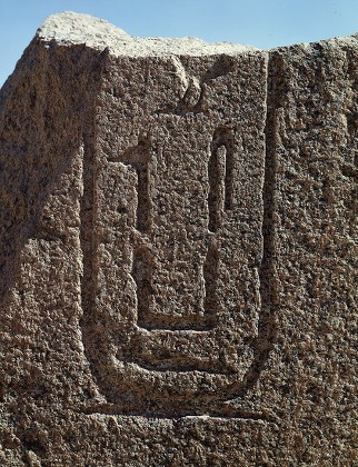 Cartouche Userkaf Temple Pyramid Userkaf 5th Editorial Stock Photo ...