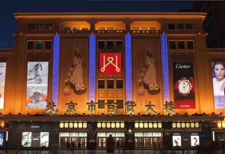 Beijing Department Store Evening Wangfujing Shopping Editorial Stock ...