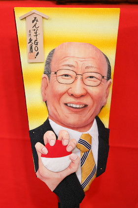 Hagoita Paddle Decorated Face Nintendo President Editorial Stock Photo ...
