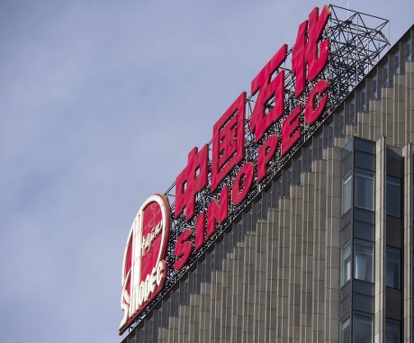 Logo Sinopec Oil Company Adorns Headquarter - Foto de stock de ...