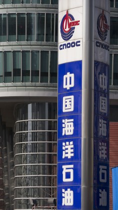 Logo China National Offshore Oil Corporation Editorial Stock Photo ...