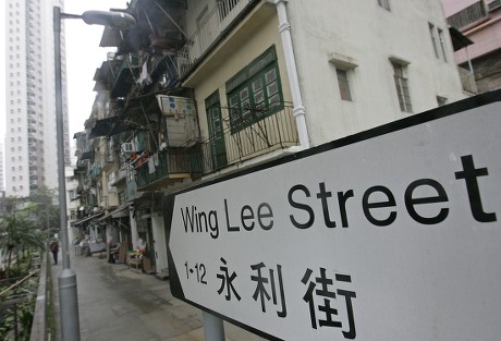 China Hong Kong Wing Lee Street Heritage Battle - Mar 2010 Stock ...