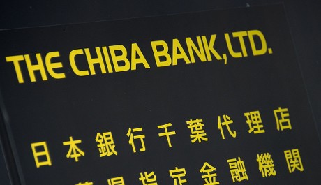 Sign Chiba Bank Headquarters Chiba City Editorial Stock Photo - Stock ...