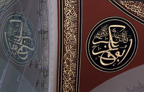 Interior View Sakirin Mosque Istanbul Turkey Editorial Stock Photo ...