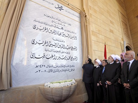 Lebanese Parliament Majority Sunni Muslim Leader Editorial Stock Photo ...
